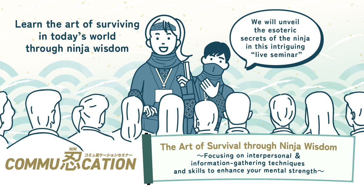 The Art of Survival through Ninja Wisdom | COMMU忍(NIN)CATION